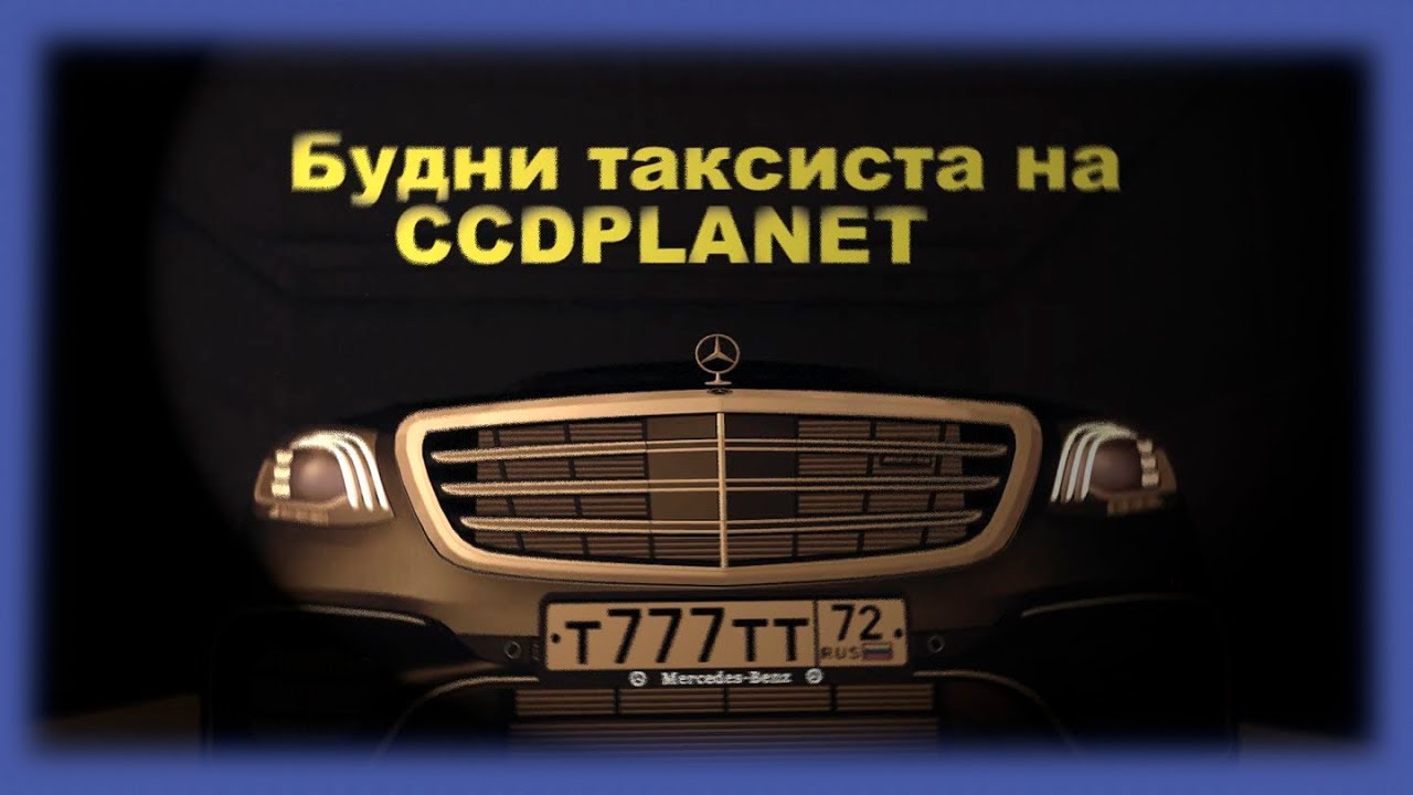 Будни таксиста на CCDPLANET #11 (Катаю на феррари 1 час без монтажа и комментариев) - YouTube