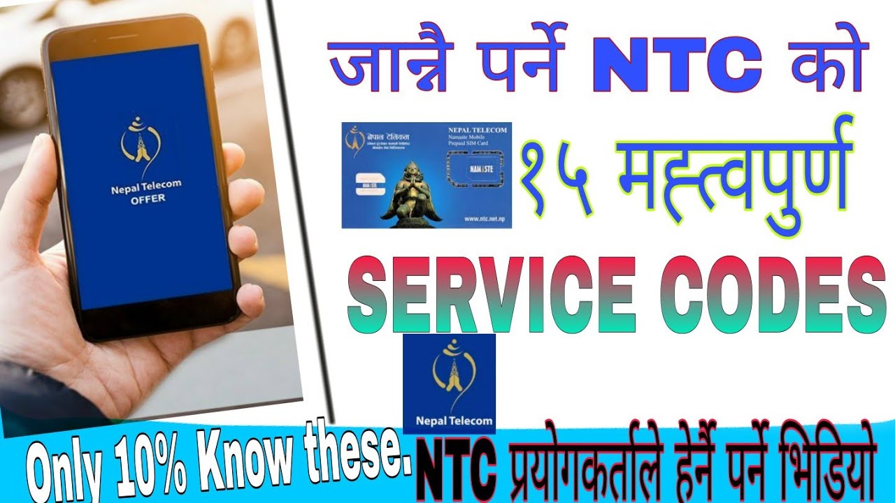 All NTC Service Codes || 2021 | NTC का सम्पूर्ण कोडहरु - YouTube