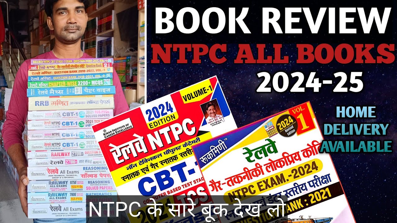 ntpc books 2024 | rukmini ntpc book 2024 | ntpc new book | kiran ntpc ...