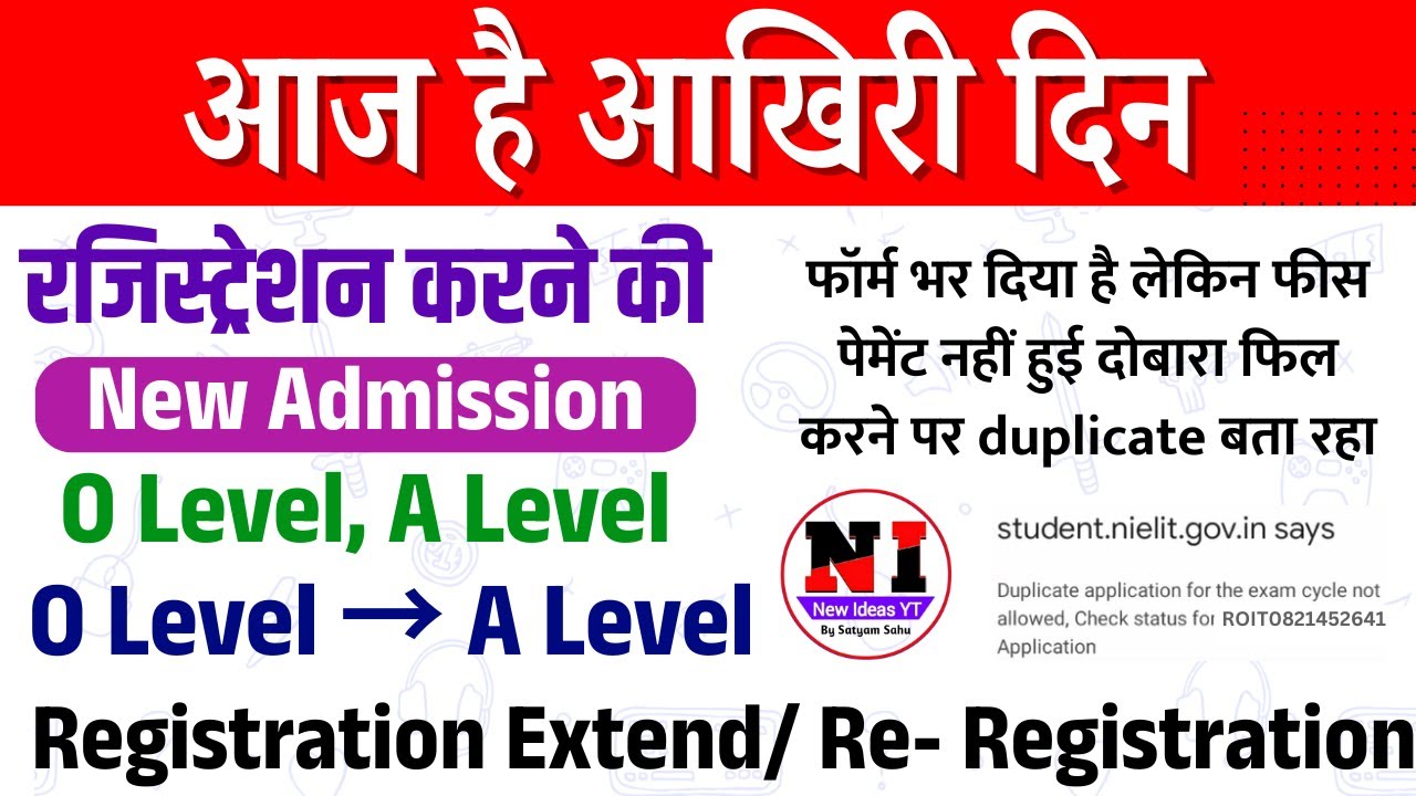 O LEVEL Registration Last date | O Level Registration Fee pending ...
