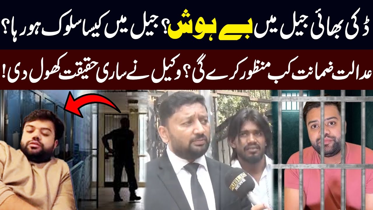 Ducky Bhai Unconscious in Jail? Lawyer Reveals Shocking Truth | Ducky ...