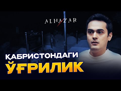 Қабристондаги ўғрилик... Alhazar