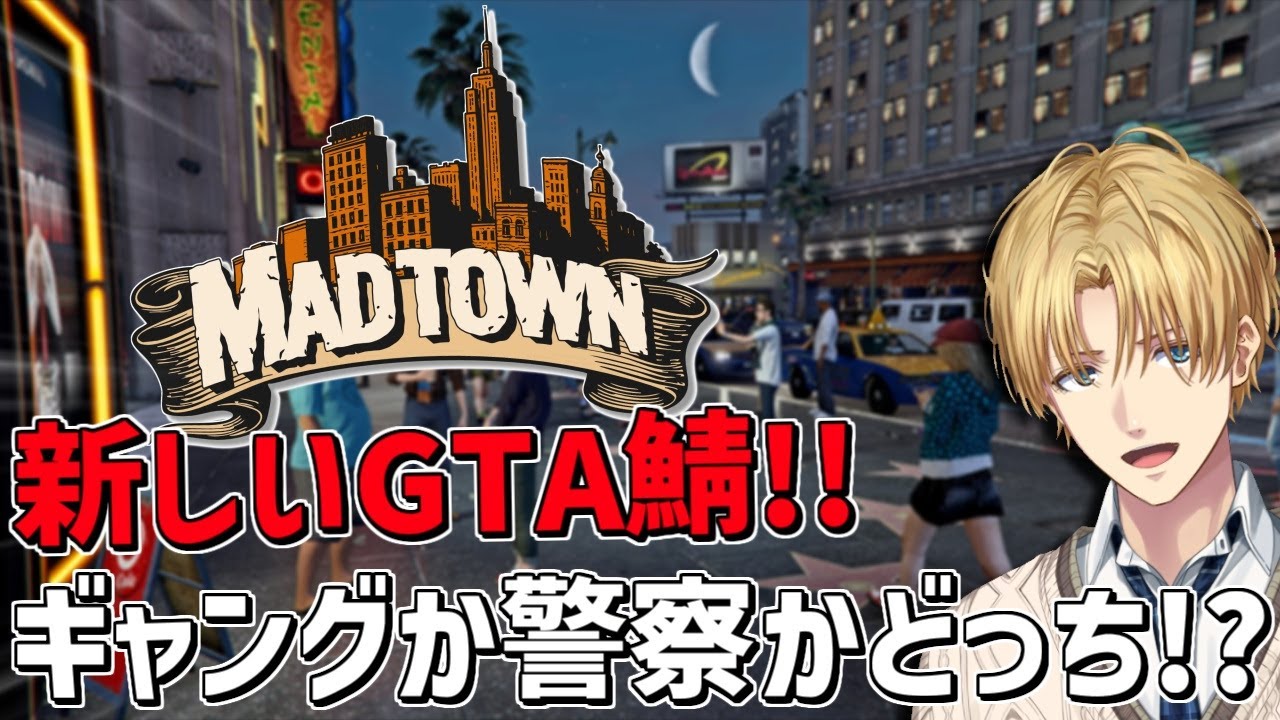 【MADTOWN】MadTown GTAがオープン！ヒム猫耳つけてて草 : Vtuberまとめるよ～ん