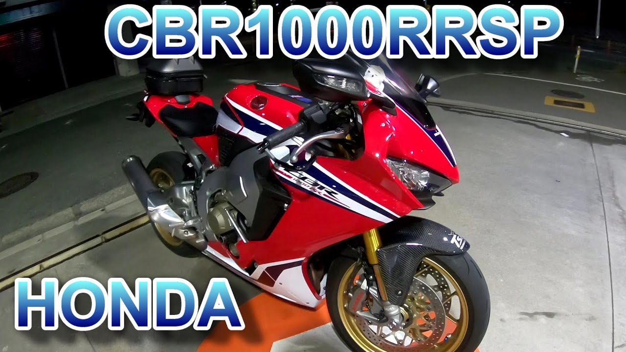 HONDA CBR1000RR SP 2BL-SC77 - YouTube