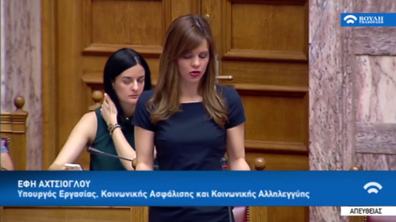 ΑΠΑΝΤΗΣΗ ΤΗΣ Ε. ΑΧΤΣΙΟΓΛΟΥ ΓΙΑ ΤΗΝ «FRIGOGLASS ABEE» - YouTube