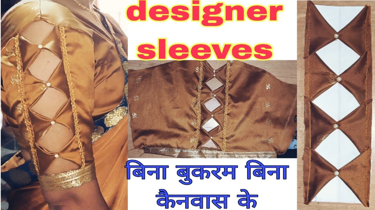 बिना बुकरम के डिजाइनर स्लीव्स बनाए | Designer Sleeves Cutting And ...