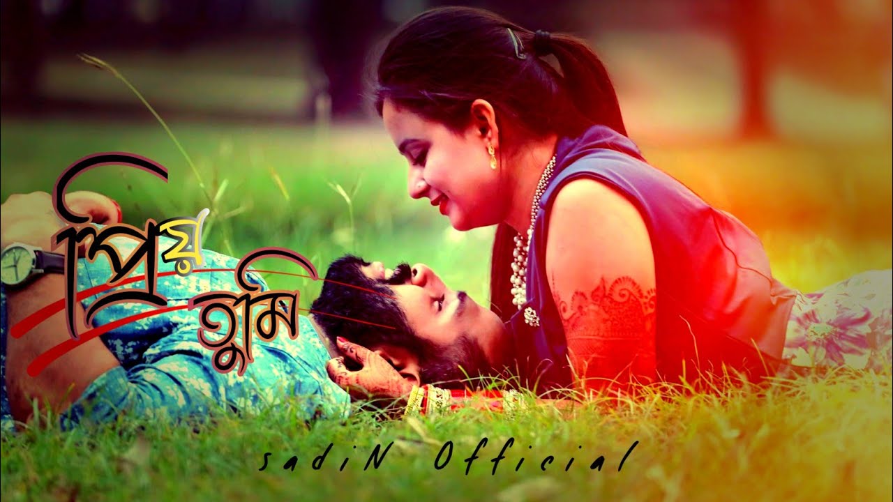 প্রিয় তুমি। priyo tumi। ♥️ | Sad | Love Story | Emotional Shayari | sadiN - YouTube