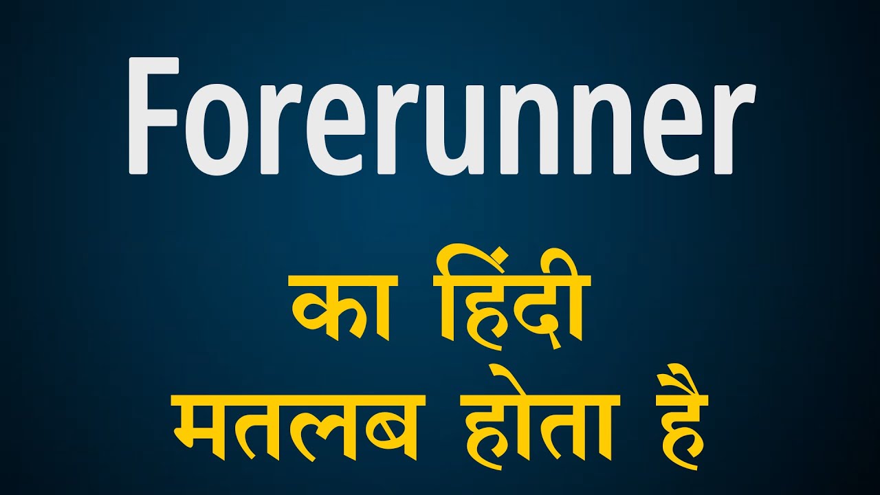 Forerunner Meaning In Hindi | How To Pronounce Forerunner - YouTube