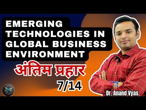 Emerging Technologies in Global Business Environment | Antim Prahar ...