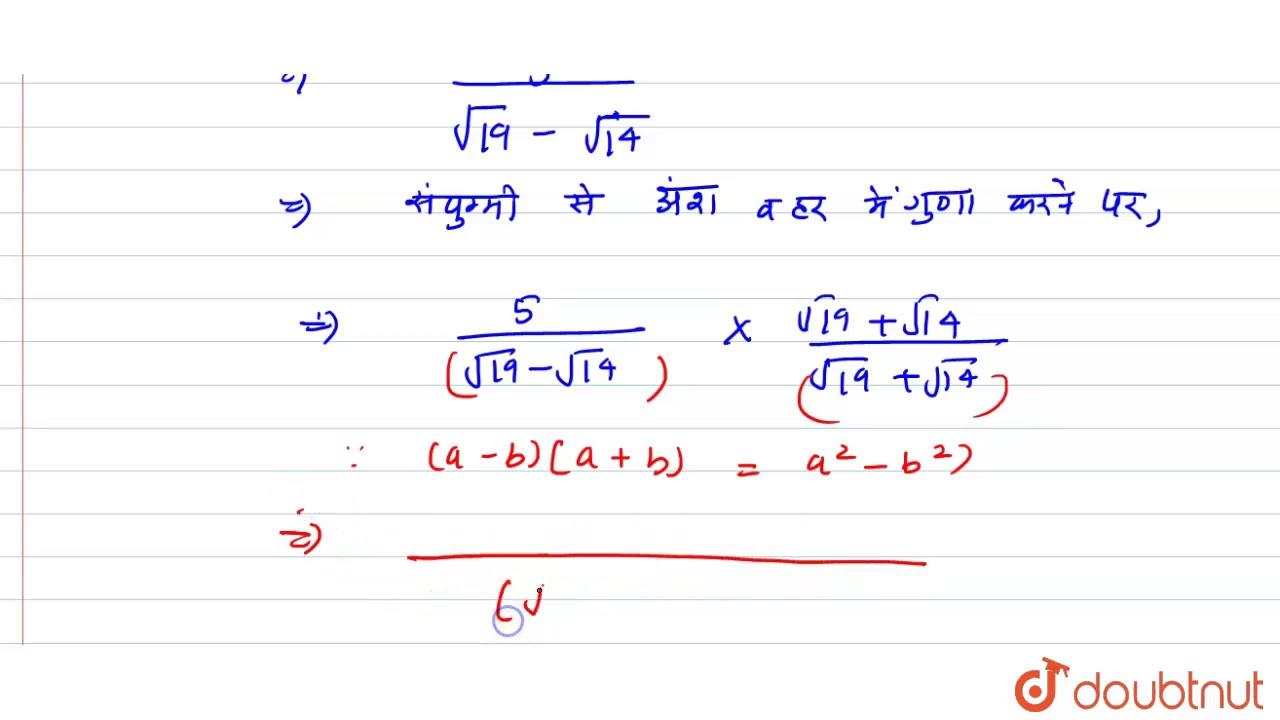 निम्न में से प्रत्येक को परिमेय हर के रूप में व्यक्त कीजिए - `(5)/(sqrt ...