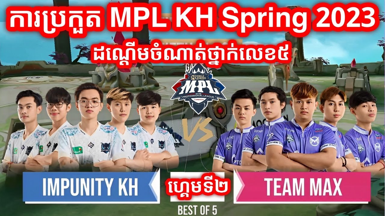 GAME 2 - Impunity KH vs Team Max - MPL Cambodia Spring 2023 - Playoffs ...