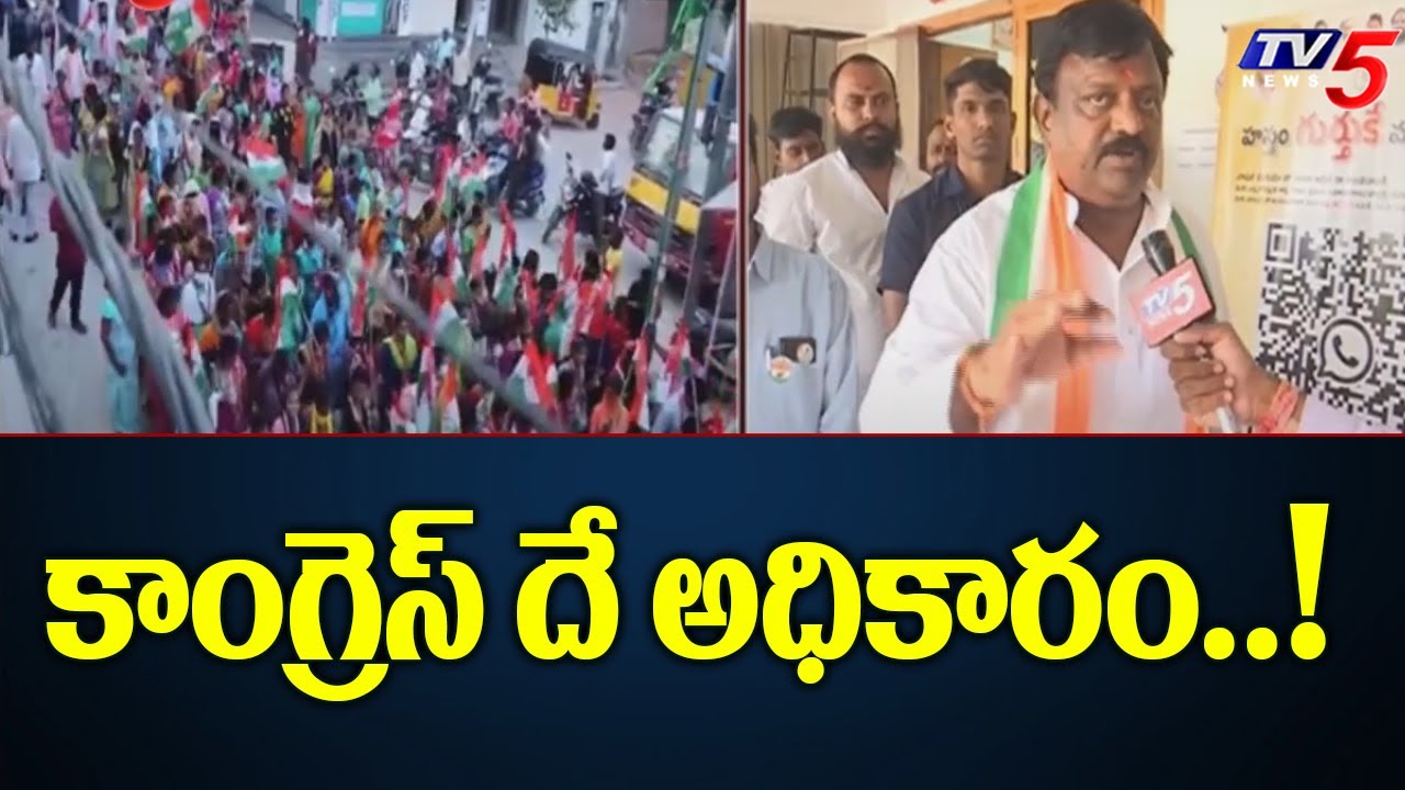 Quthbullapur Congress MLA Candidate Kolan Hanumanth Reddy Election ...