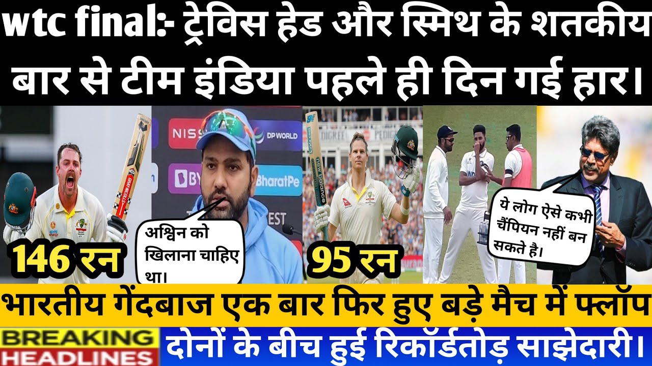 wtc final 2023:- ind vs aus wtc final highlights | ind vs aus wtc final ...