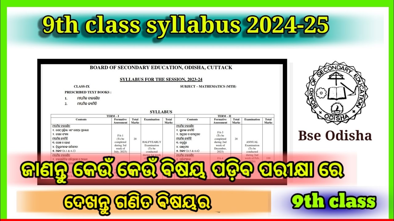 9th class syllabus BSE odisha 2024-25।9th class syllabus in odia।9th ...
