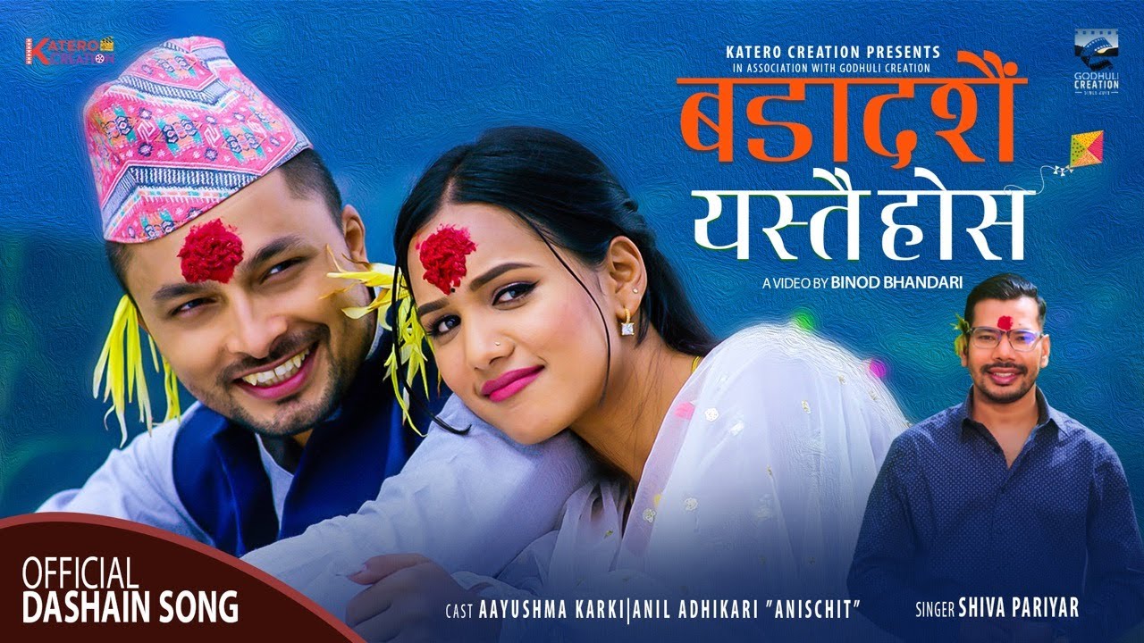 बडादशैं (Bada Dashain) यस्तैहोस| Official Music Video 2079 |Aayushma ...