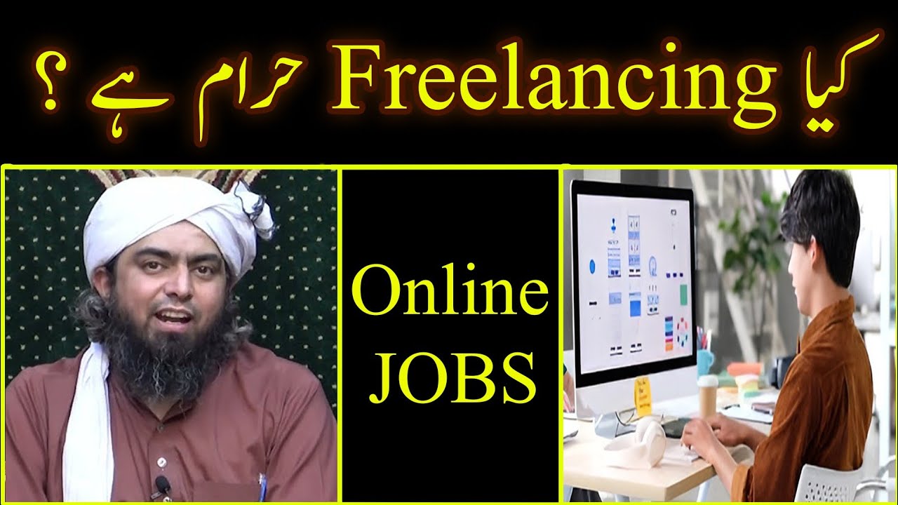FREELANCING Haram ha !! | Engineer Muhammad Ali Mirza | Way Of Peace# ...