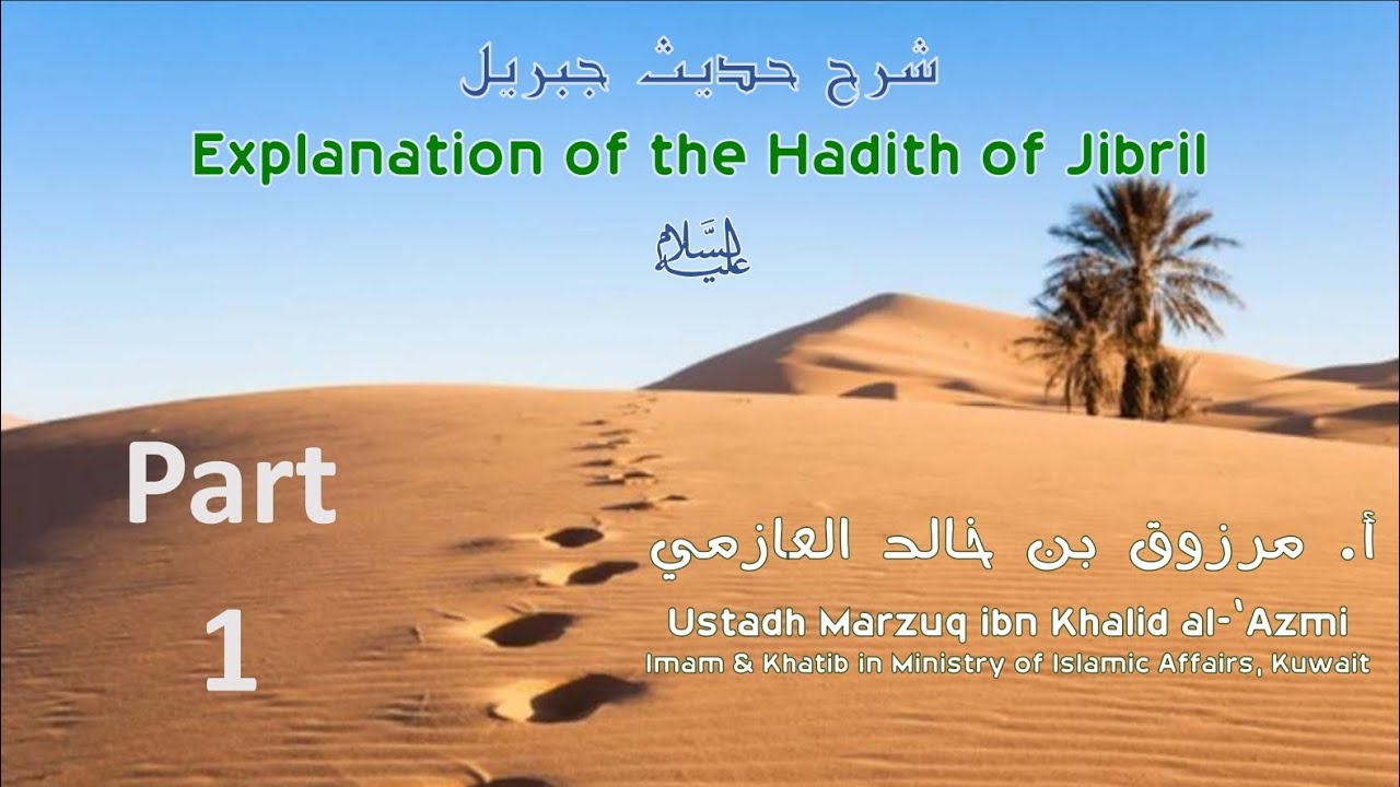 Part 1, Explanation of the Hadith of Jibril w/ Ustadh Marzuq al-‘Azmi ...