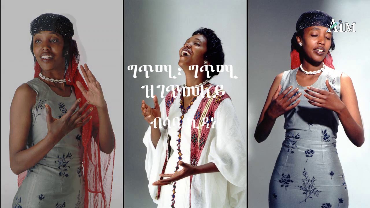 Asmarino | Eritrea | gTmi zgeTmeley (ግጥሚ ዝገጥመለይ) poem by Saba Kidane ሳባ ...