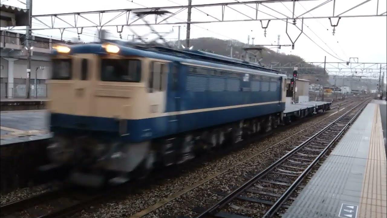 配9373 EF65-1131＋チキ2B 通過 - YouTube