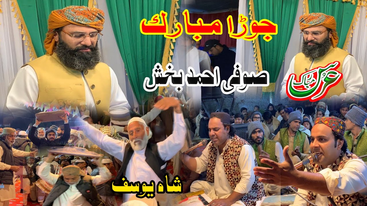 Jora Mubarak | Naqeebi Qawali | Naqeebi Jora Mubarak | Jashan e Naqeebi ...