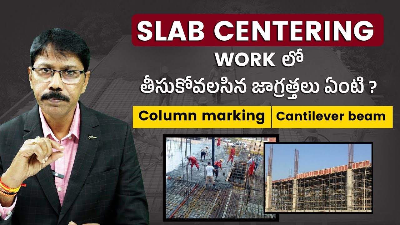 Slab Centering Work లో తీసుకోవలసిన జాగ్రత్తలు ఏంటి ? Topic-6 - YouTube