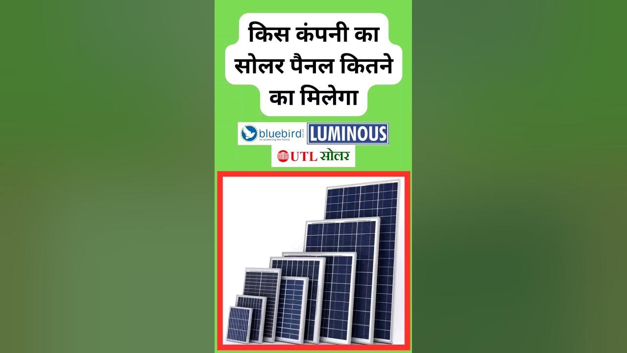 Solar Panel Price In India shorts shortvideo trending YouTube solar-panel-price-in-india-shorts-shortvideo-trending-youtube