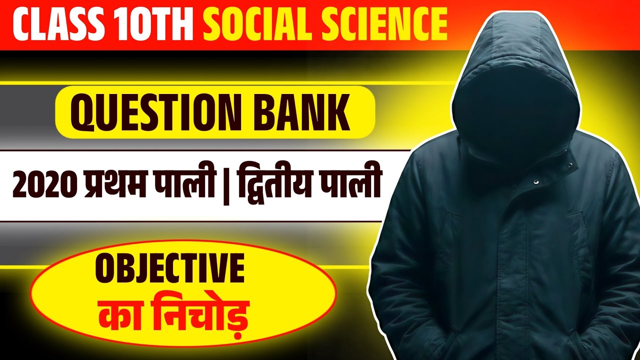 Social Science Question Bank Class 10 || Class 10th Social Science ...