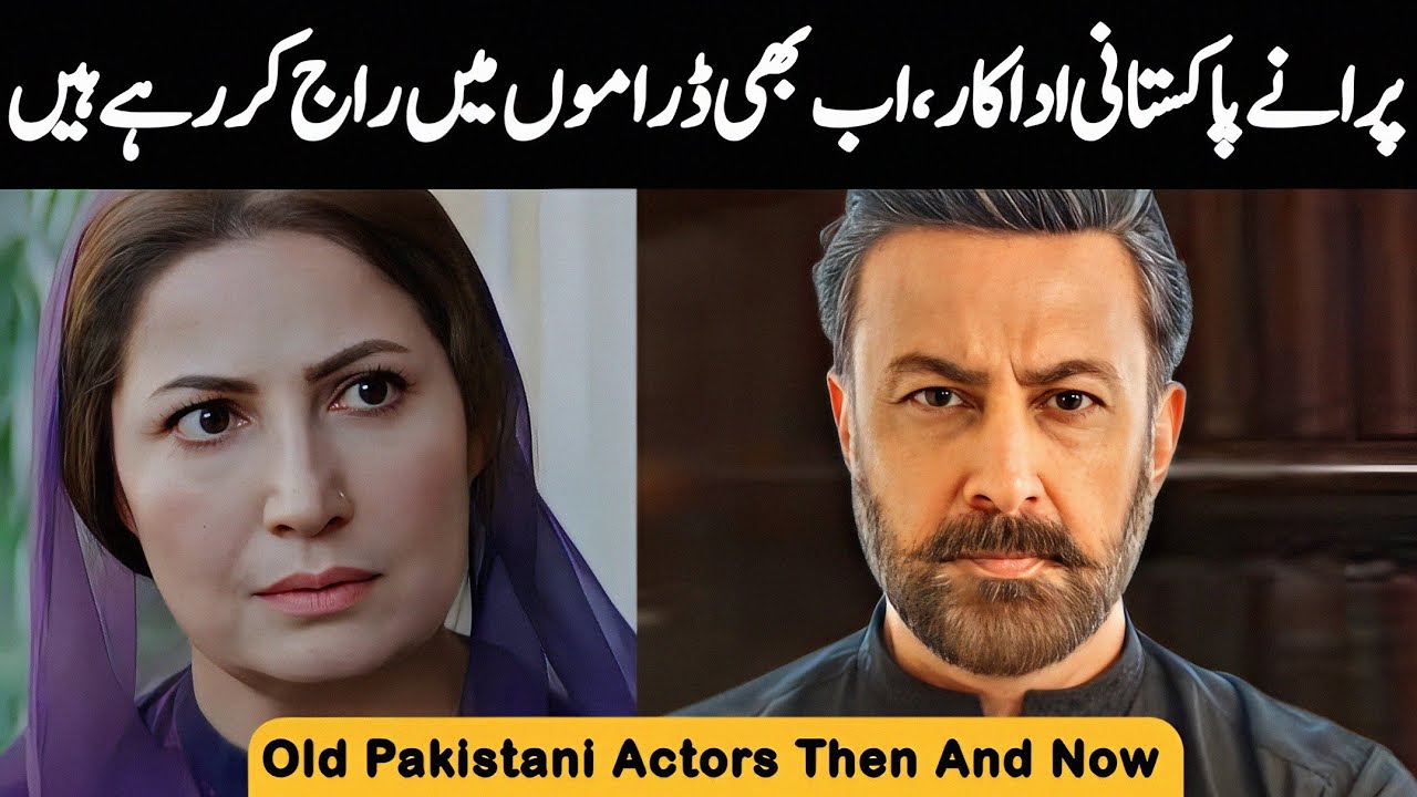 Old Pakistani Actors Still Ruling Dramas 2025 | Senior Pakistani Stars ...