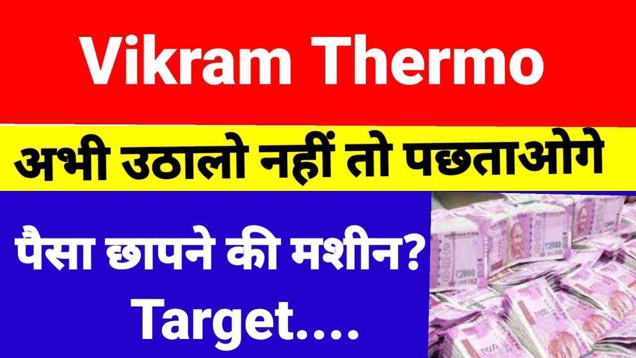 Vikram Thermo अभी उठालो नहीं तो पछताओगे पैसा छापने की मशीन Target 500#stock market special - YouTube