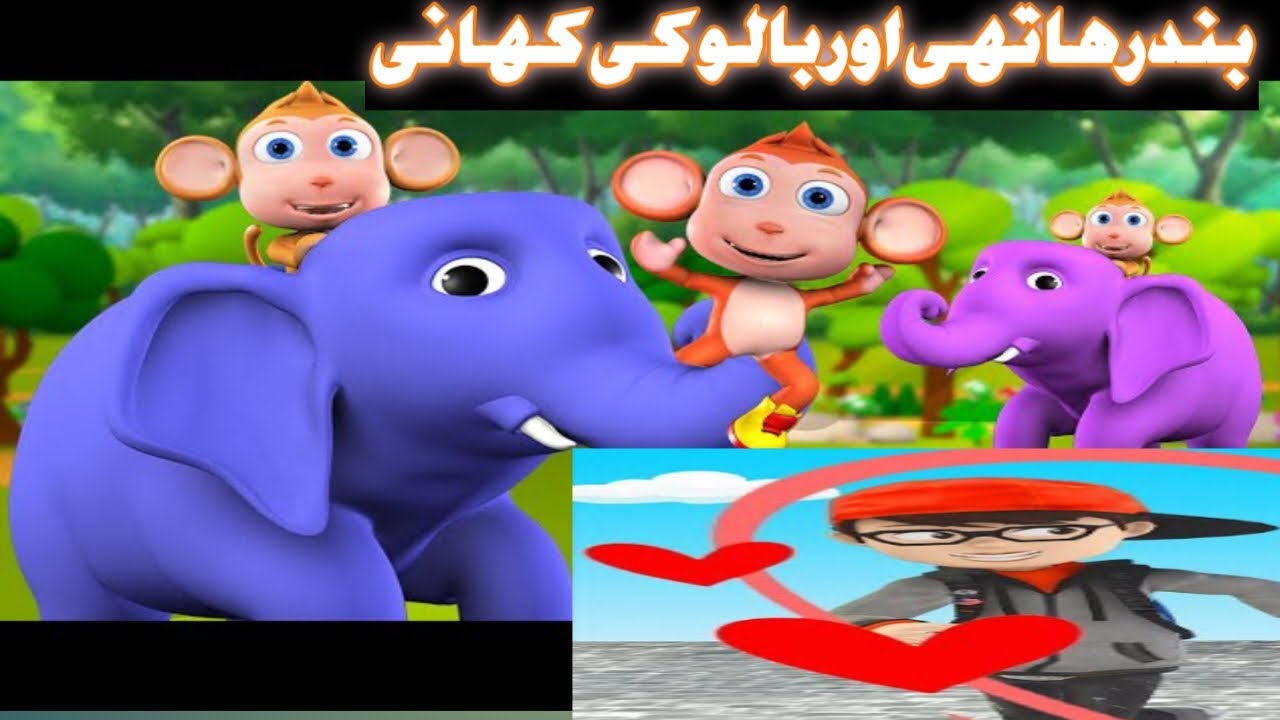 elephant and monkey cartoon - YouTube