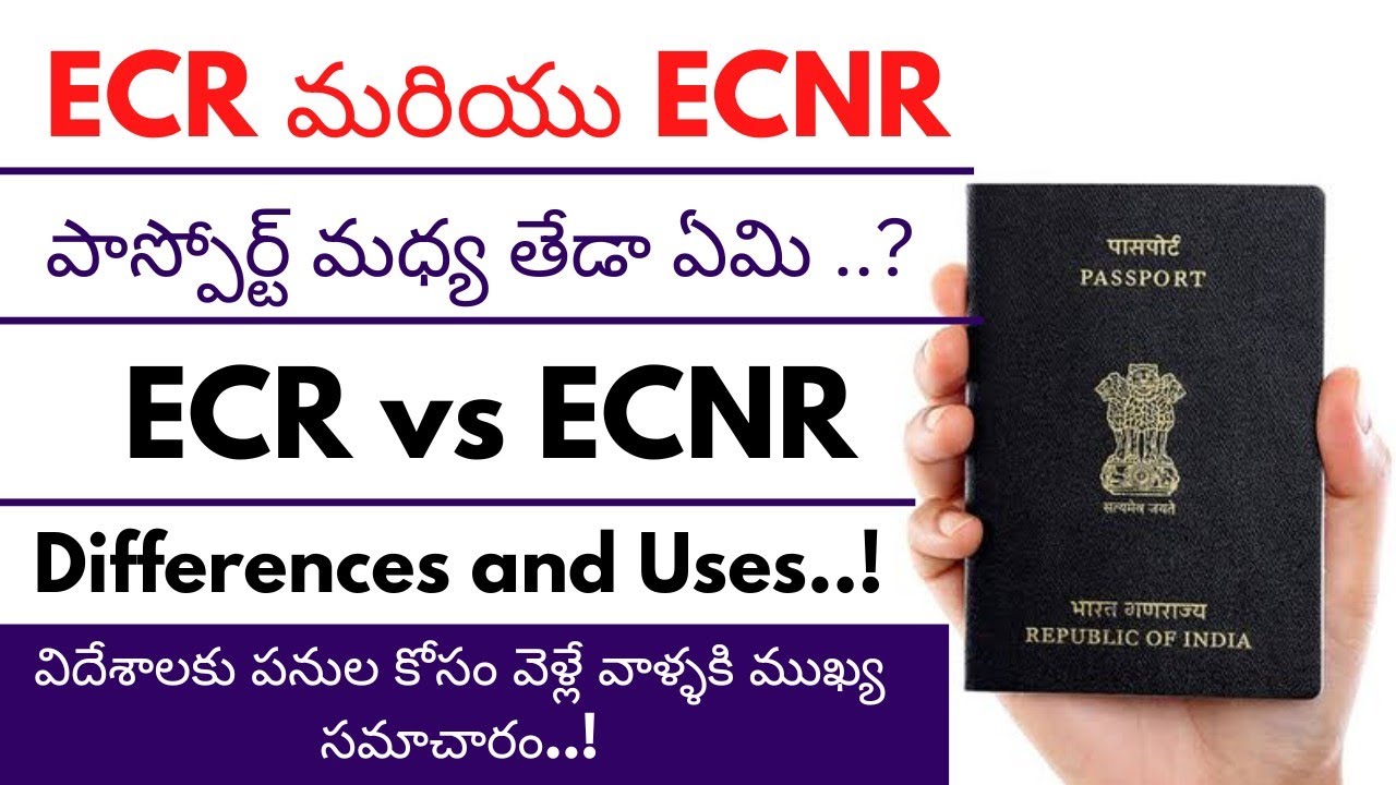 Ecr and Ecnr passport difference telugu | ecr vs ecnr passport | # ...