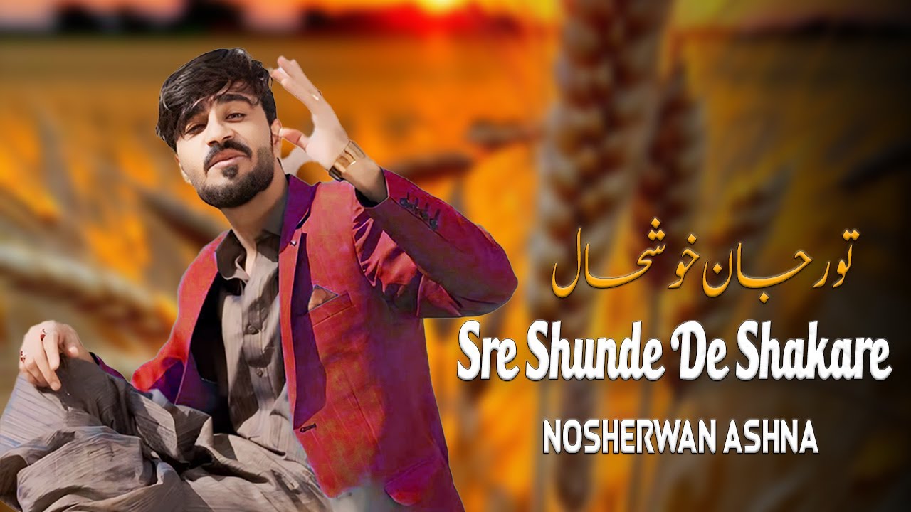 Sre Shondi Di Shkara | Nosherwan Ashna | New Pashto Song 2024 - YouTube
