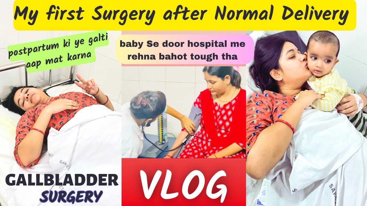 Operation after Normal Delivery | Normal Delivery k baad bhi operation ...