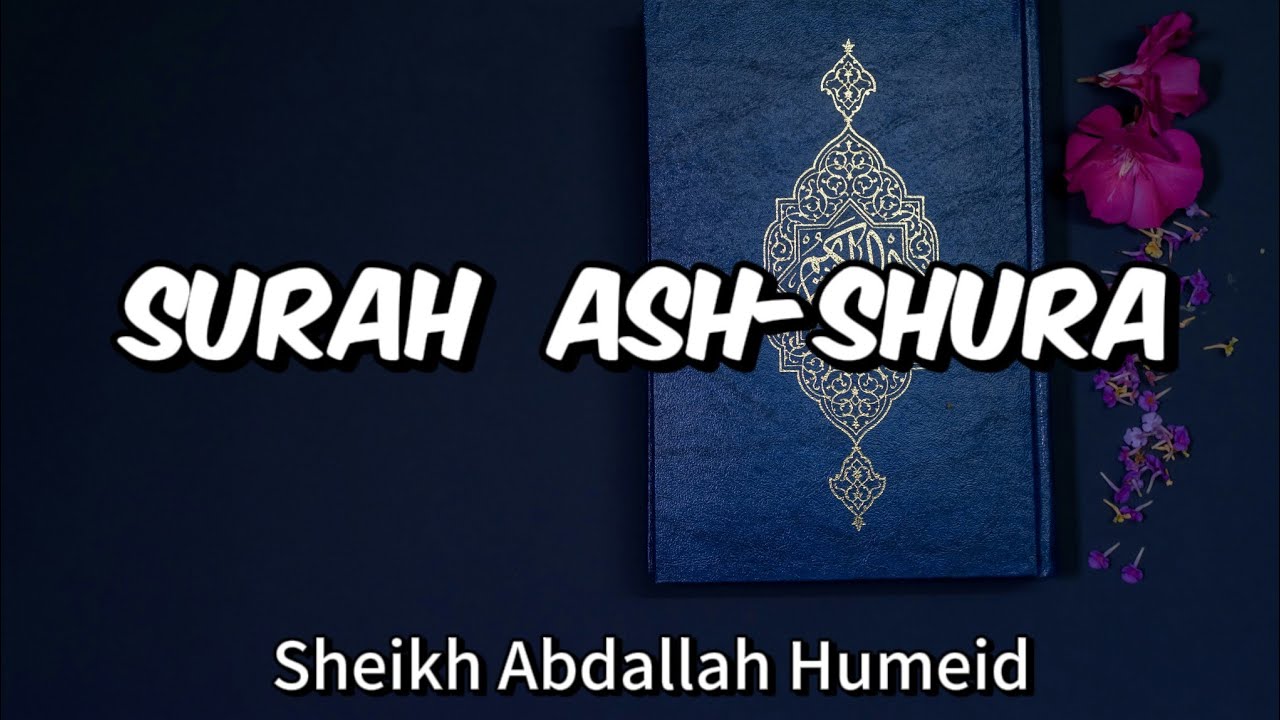 42. SURAH ASH-SHURA (NEW RECITATION) By Sheikh Abdallah Humeid حفظه ...