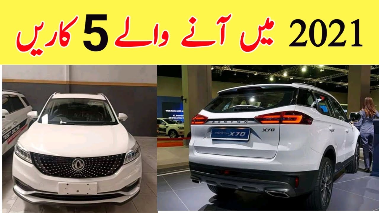 Top 5 upcoming suv sedan cars 2021 in Pakistan || Cars Launch in Jan ...