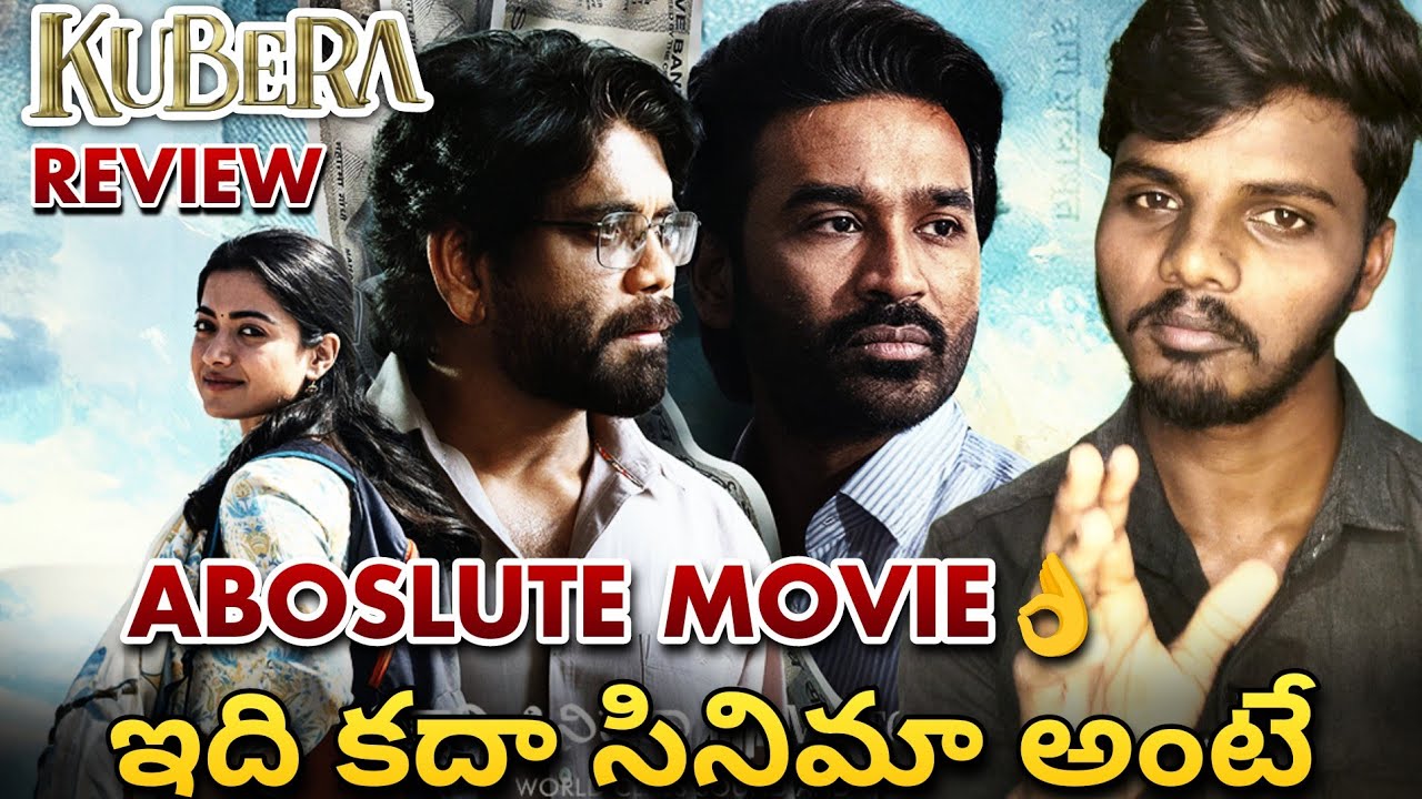 Kubera Movie Review | Dhanush, Nagarjuna, Rashmika Mandanna, DSP ...