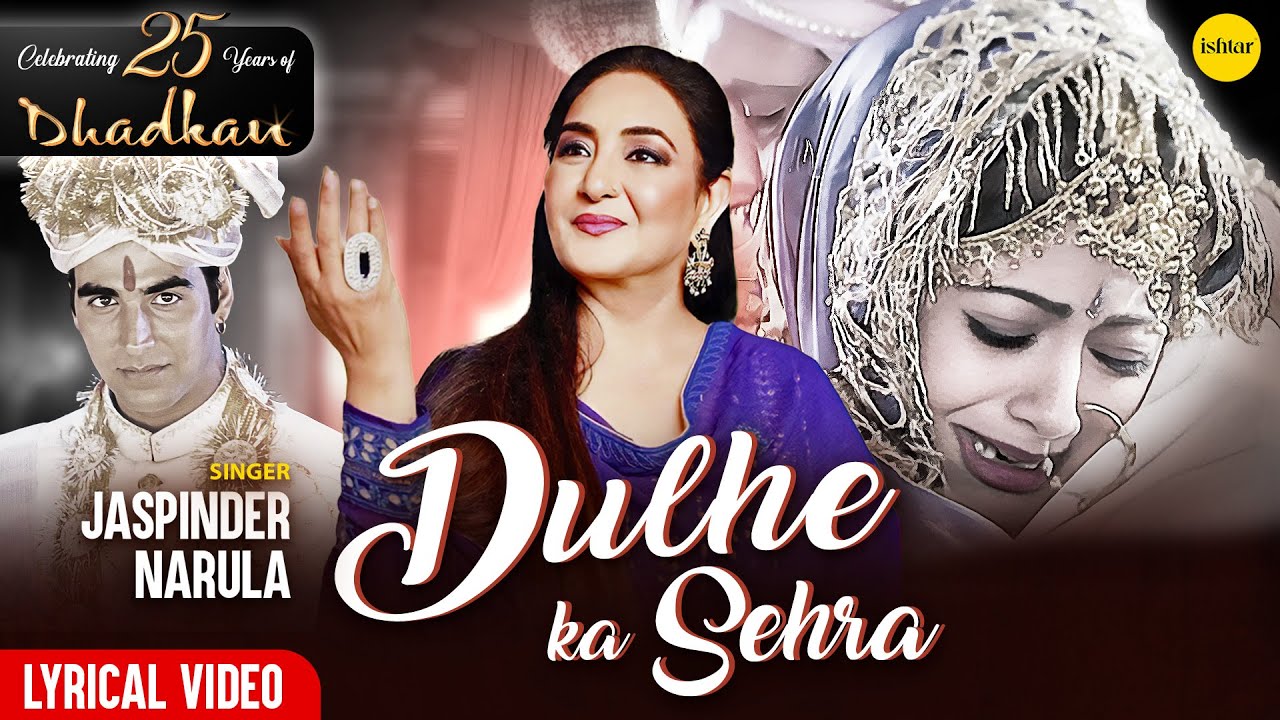Dulhe Ka Sehra Female Version Jaspinder Narula (Lyrical video) | Celebrating 25 Years of Dhadkan ...
