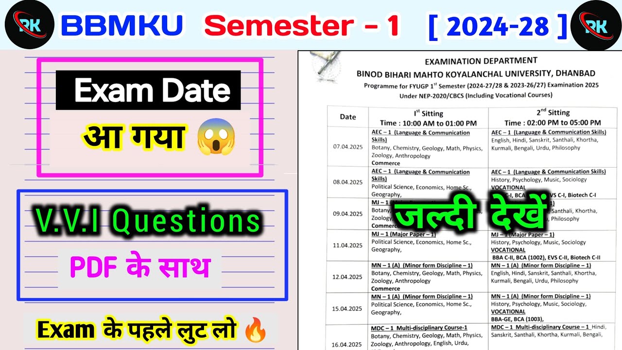 Semester 1 Exam date आ गया 😱। Bbmku semester 1 exam date। Semester 1 ...