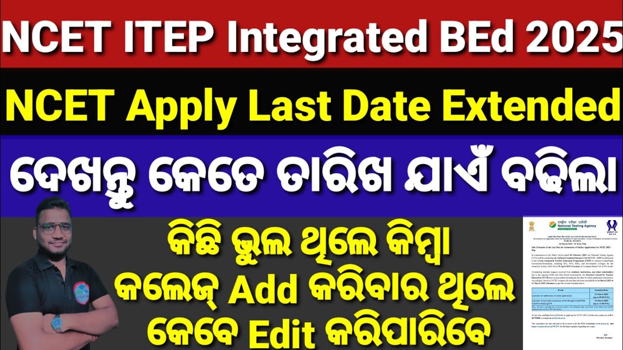 NCET ITEP Integrated BED Apply Date Extended,Edit Date Details,Apply Date Extended - YouTube