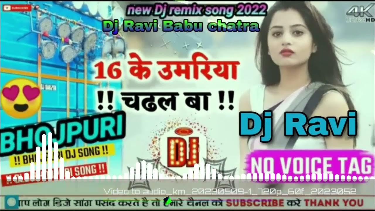Solaha ke umariya Chadhal ba Dj Rav ! 16 ke umariya Chadhal ba Dj Ravi #Remix #chatra - YouTube