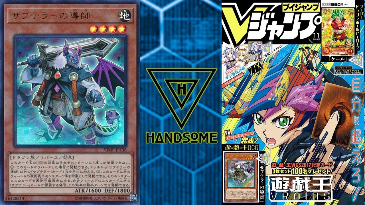 Yugioh ! ยูกิ Subterror Guru V Jump November 2017 VJMP-JP138 - YouTube