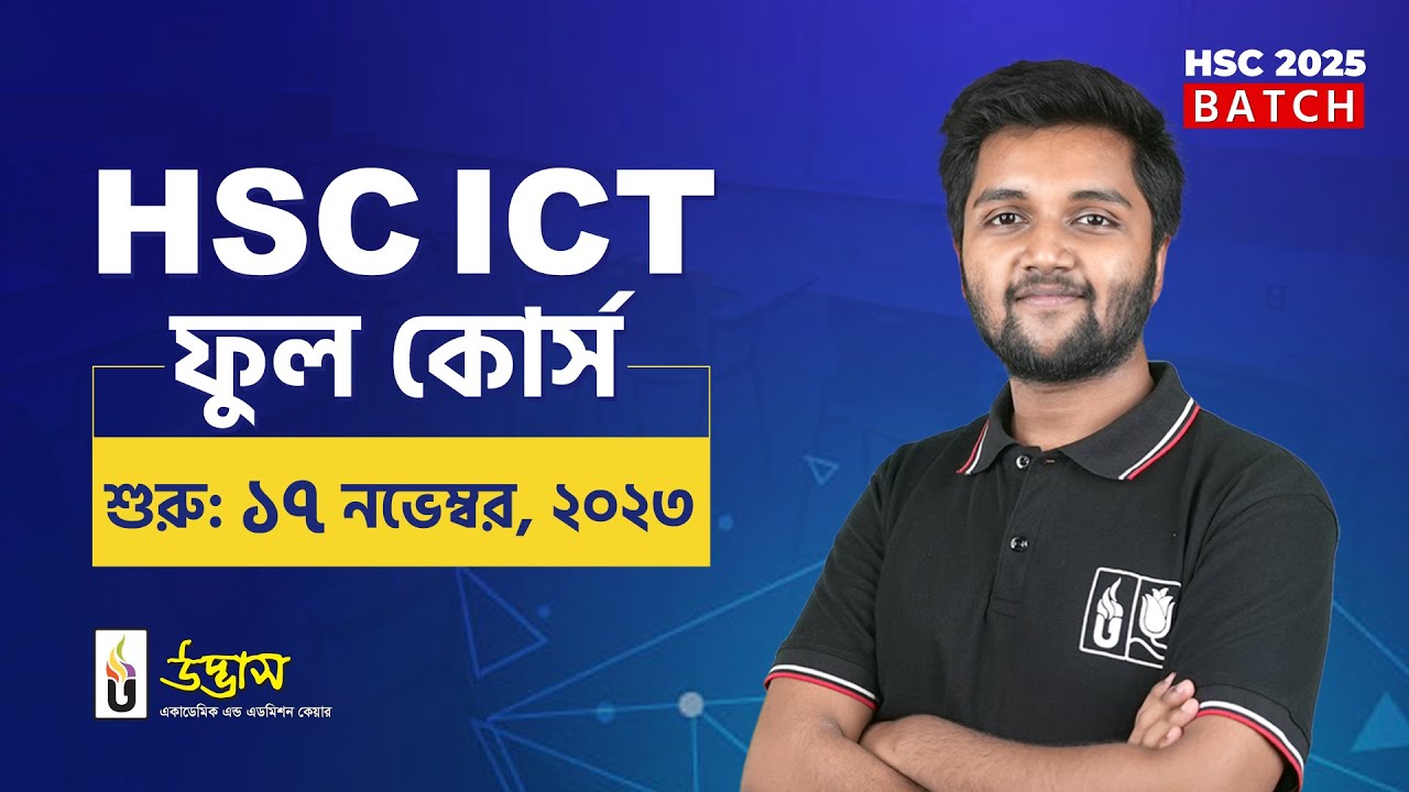 HSC ICT Full Course। UDVASH - YouTube