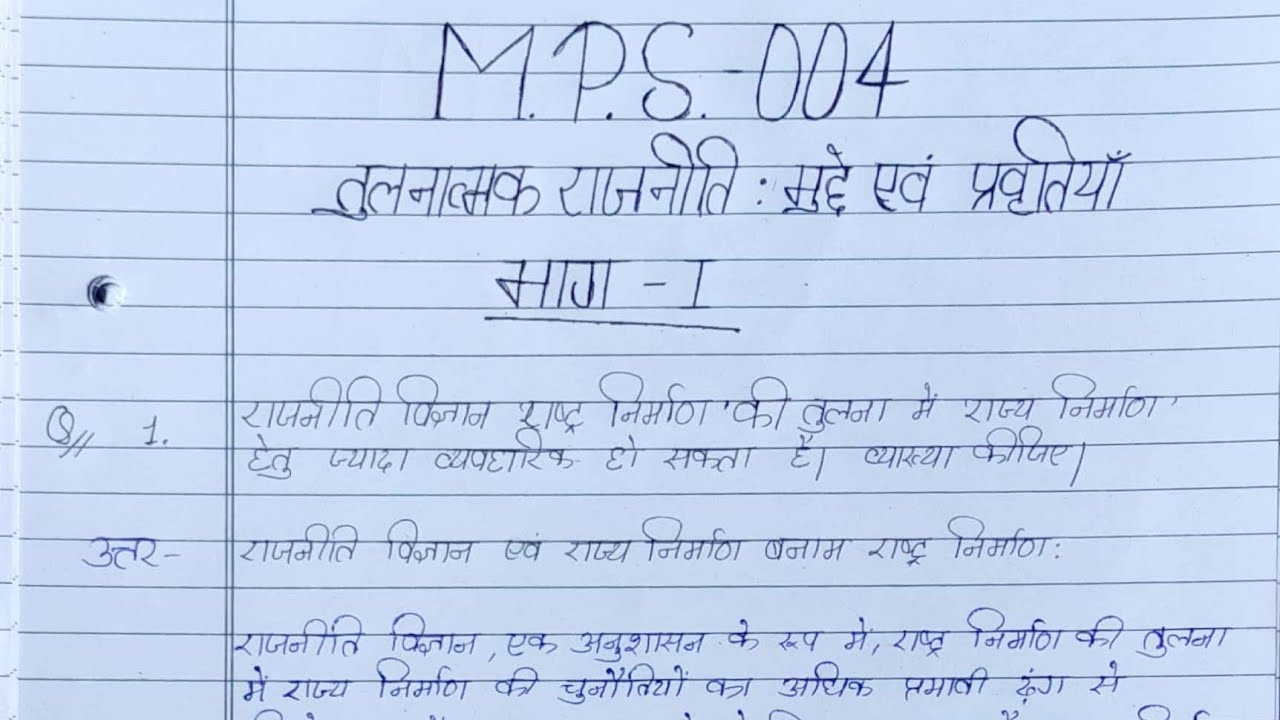 #ignou mps 004 solved assignment 2023-24 !! mps 4 solved assignment ...