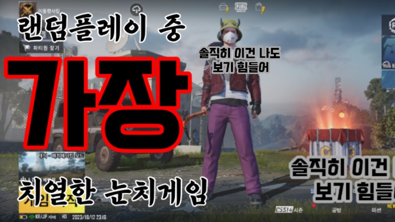 이거 맞아 야 잘한다 잘한다 치열한 눈치게임 보고 좀 구경 잘했다 배틀그라운드 랜덤플레이 거의 5판 했을때 나온 이 결과