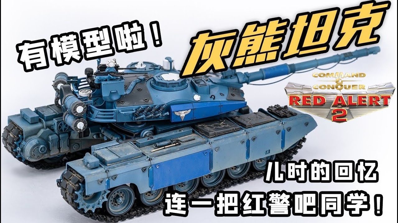 Complete Assembly & Painting - Grizzly Battle Tank-1:35 scale -Red ...