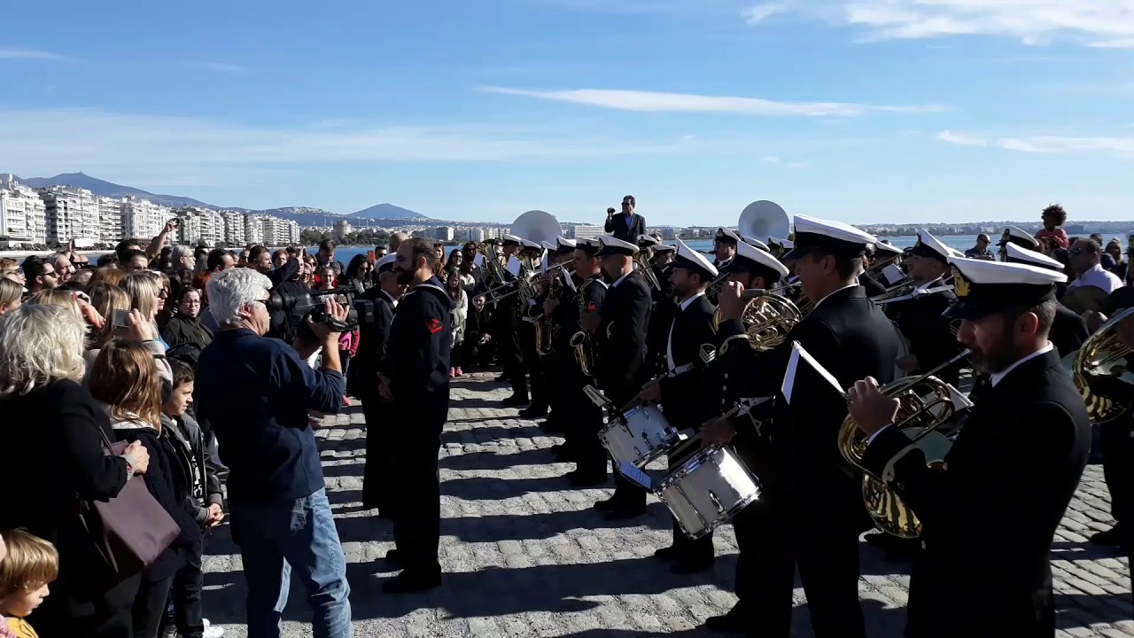 Ο ναύτης του Αιγαίου από την μπάντα του Πολεμικού Ναυτικού στο λιμάνι ...