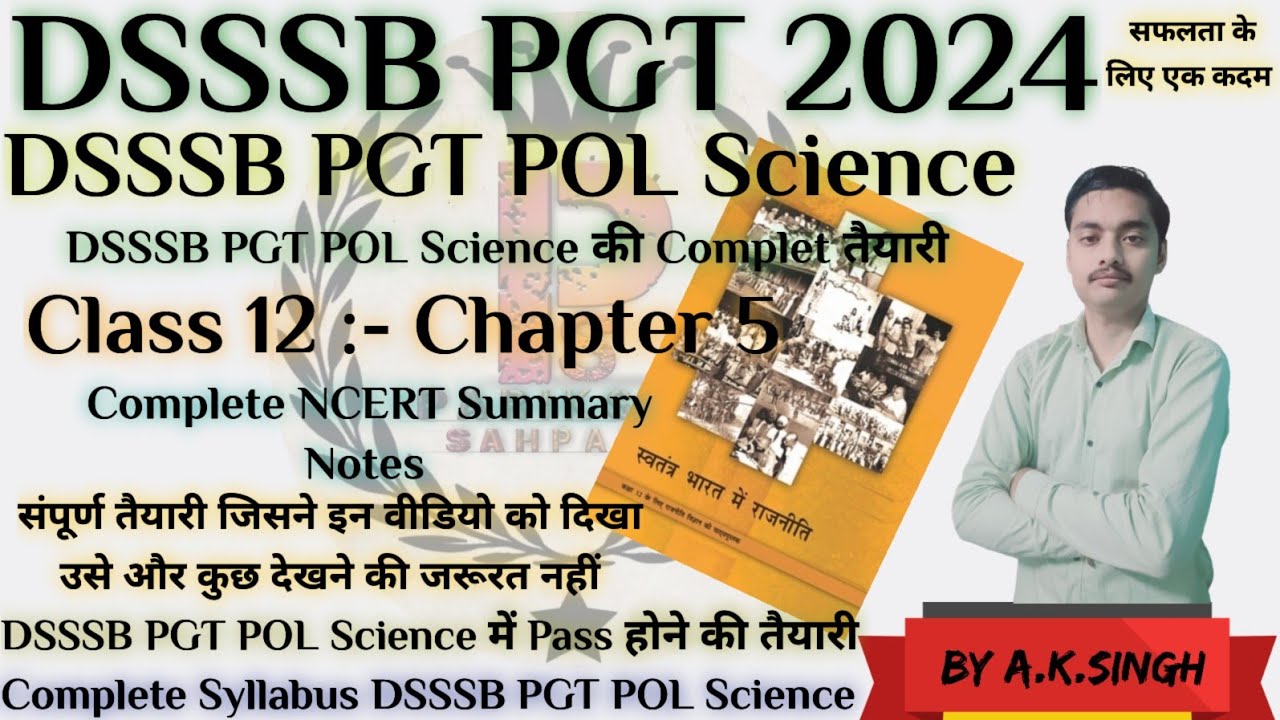 DSSSB PGT Political Science 2024 || DSSSB PGT 2024 || Class 12 Pol Sci NCERT Summary By A.K ...
