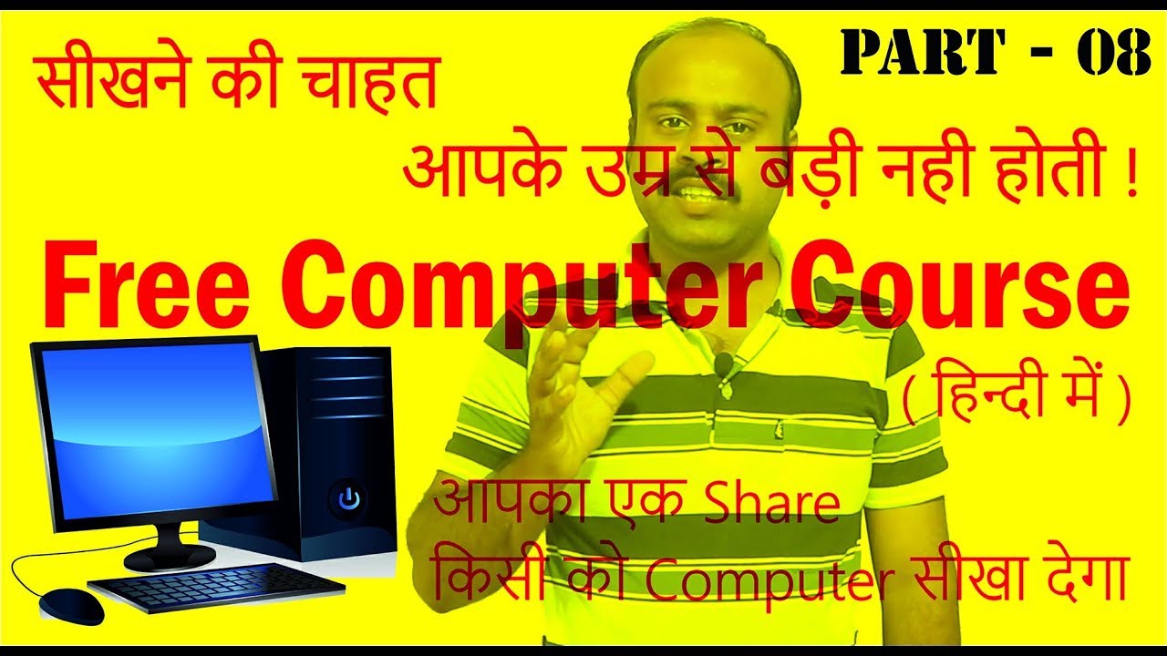 Basic Computer Course in Hindi part 8 - YouTube