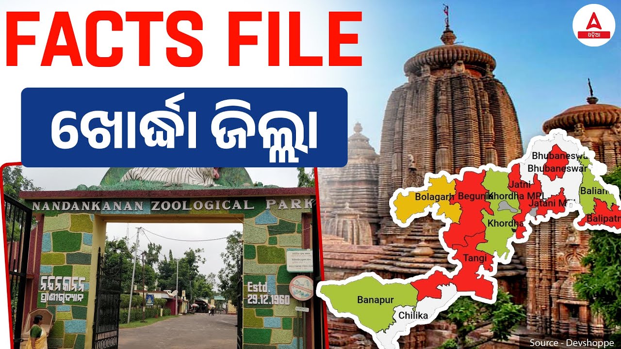 Khordha District Picnic Place | Khordha District Facts File | Know Full ...