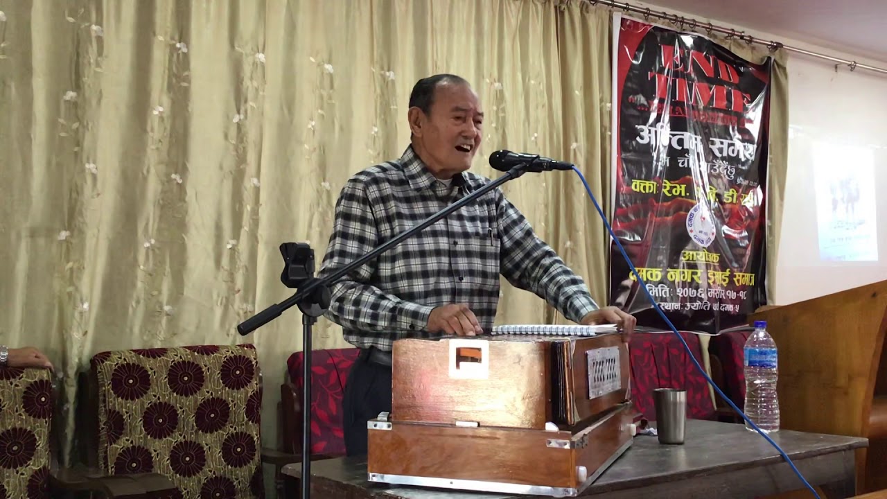 "End Time Song"...by, Rev. Dr. BD. Rai // अन्तको समय आइपुगेको थाहा छ कि ...